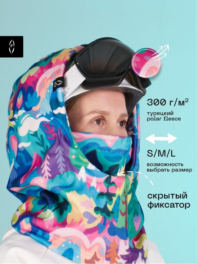 Балаклава Базовая коллекция для взрослых и детей