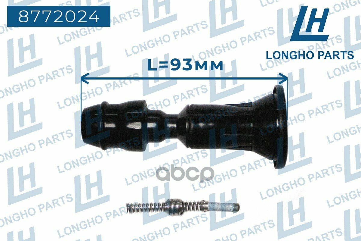 Наконечник катушки зажигания Opel INSIGNIA 4805094 Longho арт. 8772024