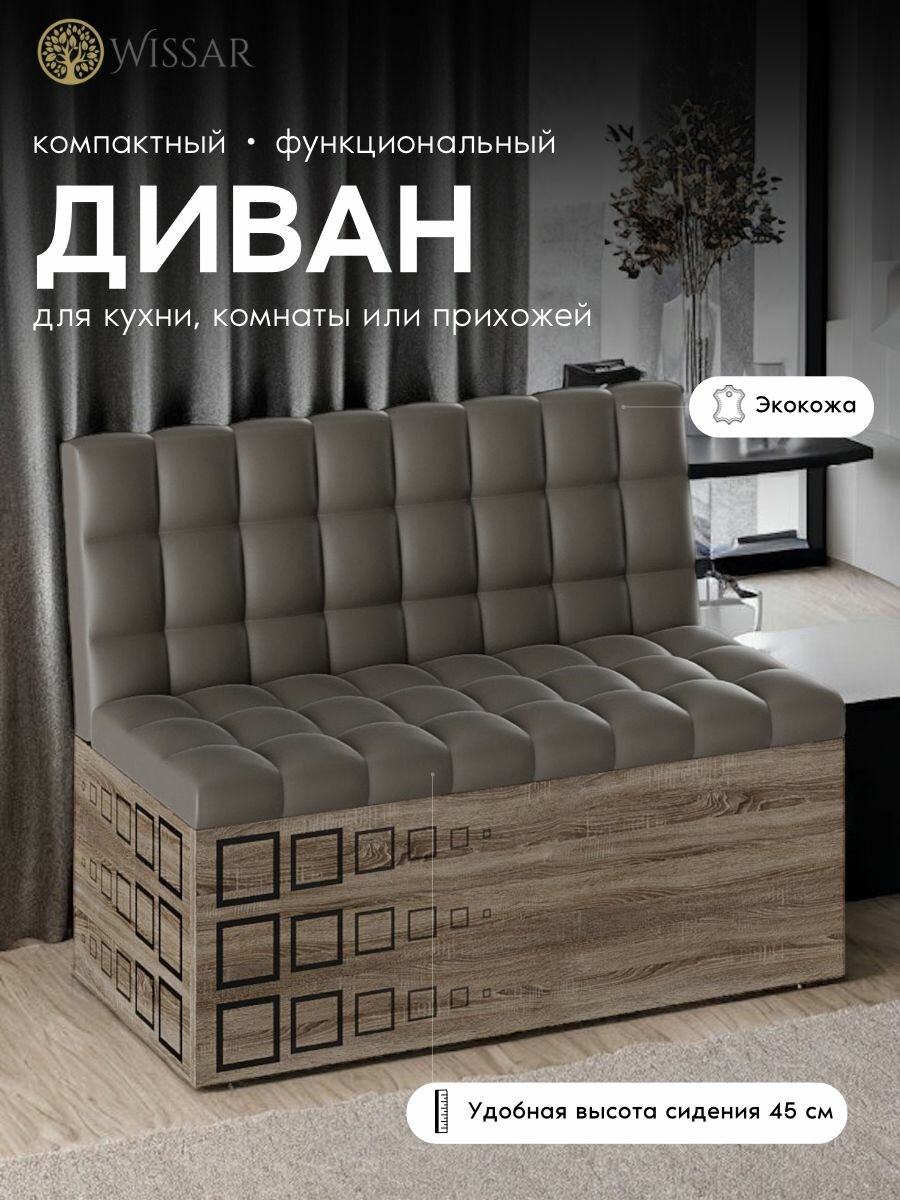 Диван на кухню маленький, кухонный диван с ящиком Денвер дуб сонома трюфель/КЗ темно-серый