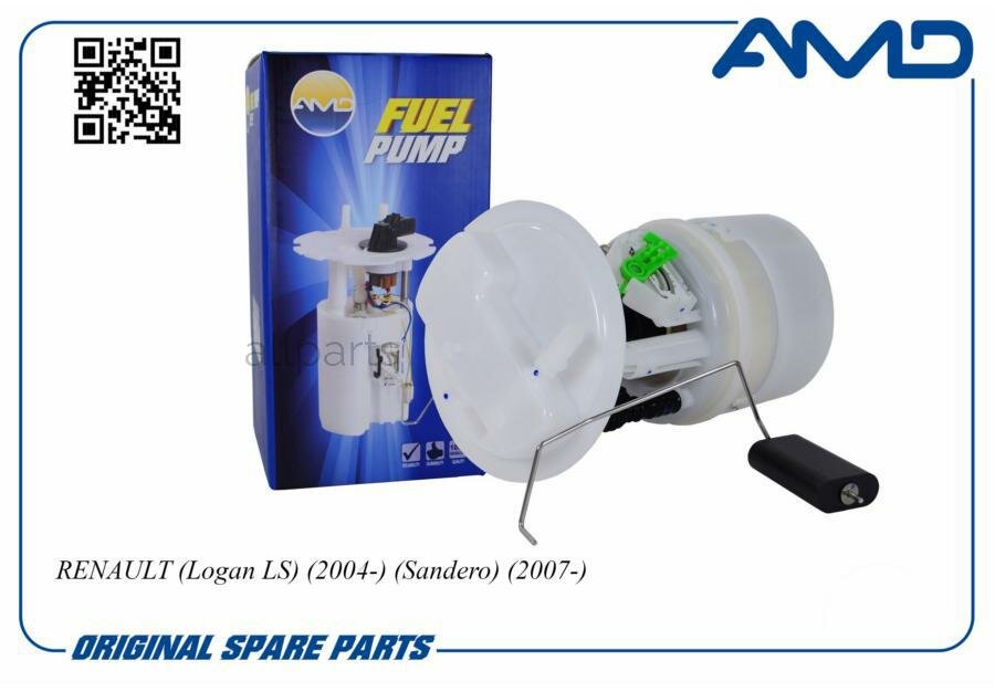AMD AMD. FP167 Электробензонасос в сборе RENAULT Logan LS 2006-2015 Sandero BS0 2009-2014 Duste