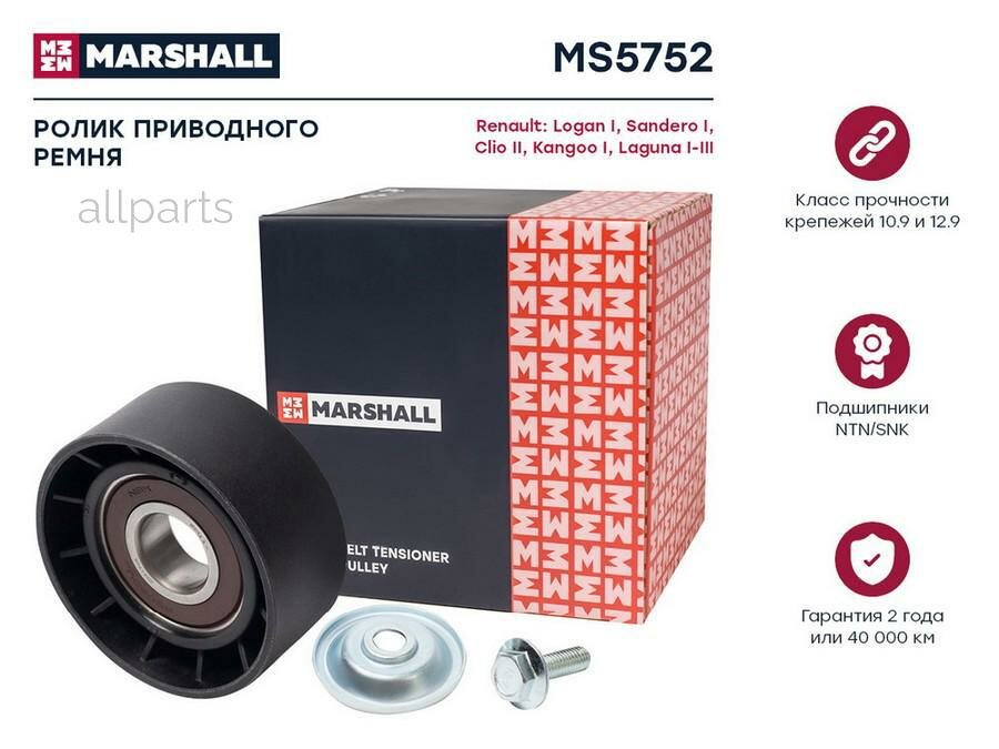 MARSHALL MS5752 Ролик ремня приводного RENAULT LOGAN/MEGANE 1.5DCi/1.6 16v с конд