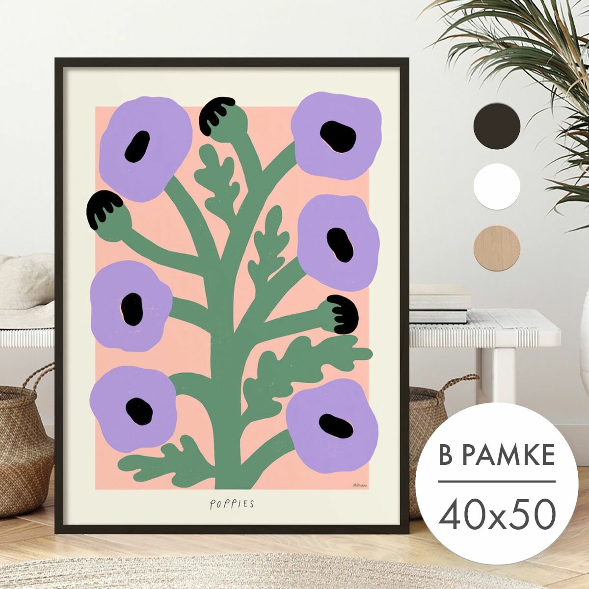 Постер 40х50 В рамке "Фиолетовые цветы рисунок" для интерьера