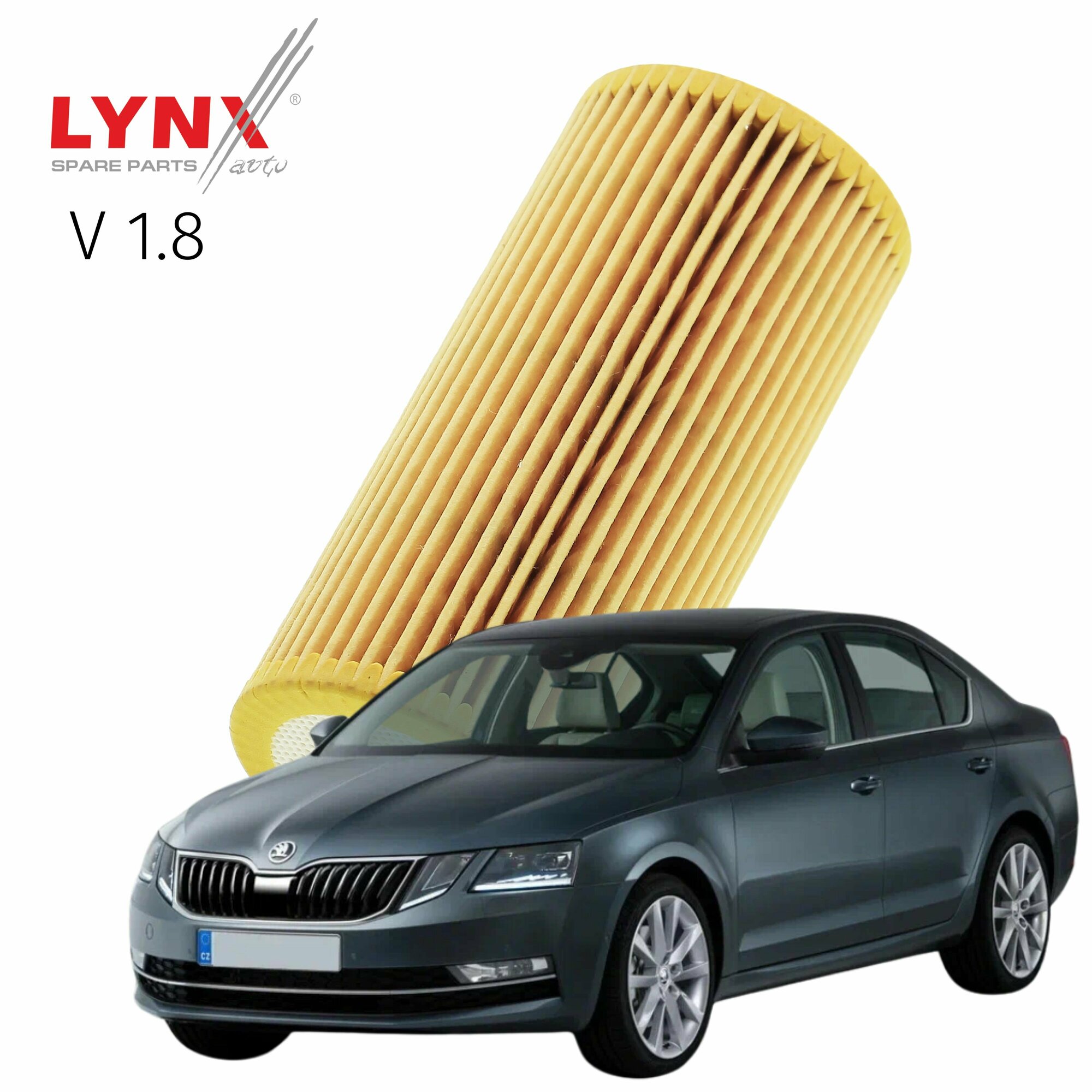 Фильтр масляный Skoda Octavia (3) / Шкода Октавия 2012 - 2020 V1.8 CJSA / 1шт LYNXauto