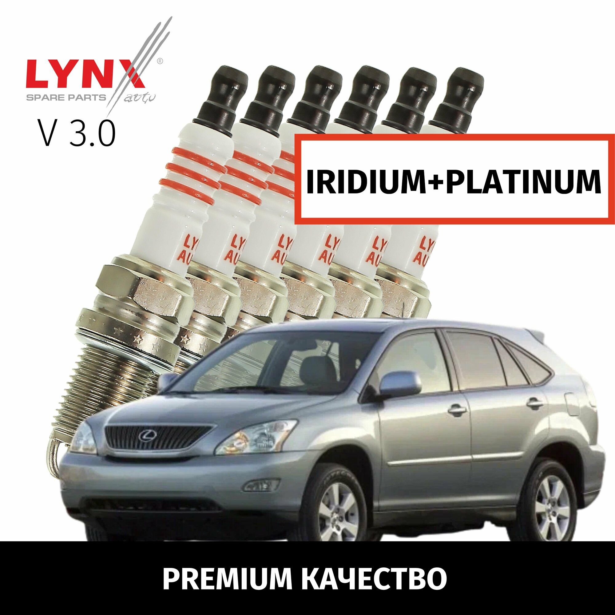 Свечи зажигания иридий+платина Lexus RX300 (2) / Лексус РХ300 2003 2004 2005 2006 V3.0 1MZ-FE / 6шт LYNXauto