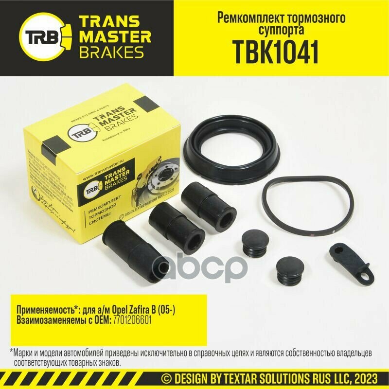Ремкомплект тормозного суппорта/91296 TRANSMASTER арт. TBK1041