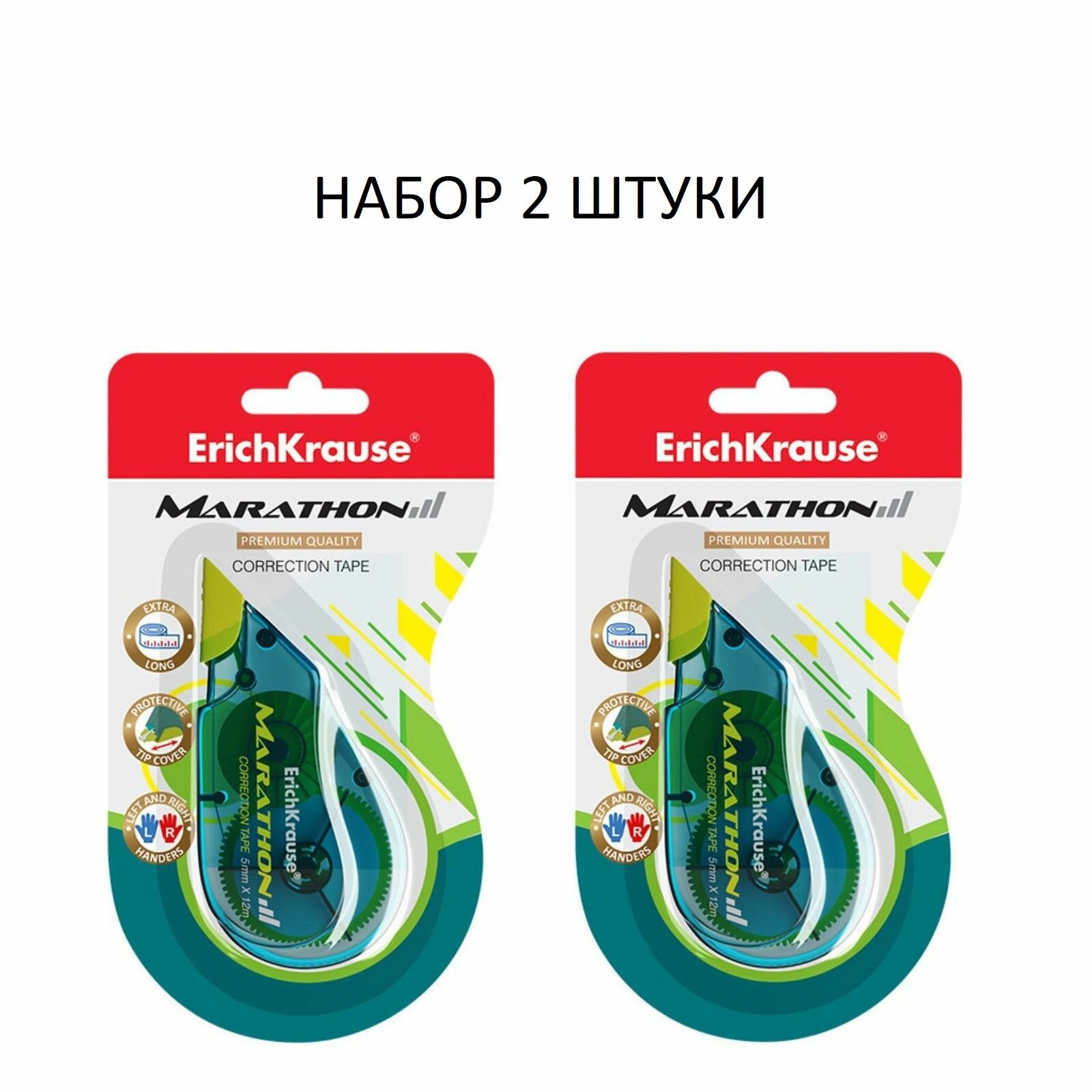 (2 шт) Корректирующая лента ErichKrause Marathon, 5 мм х 12 метров, в блистере