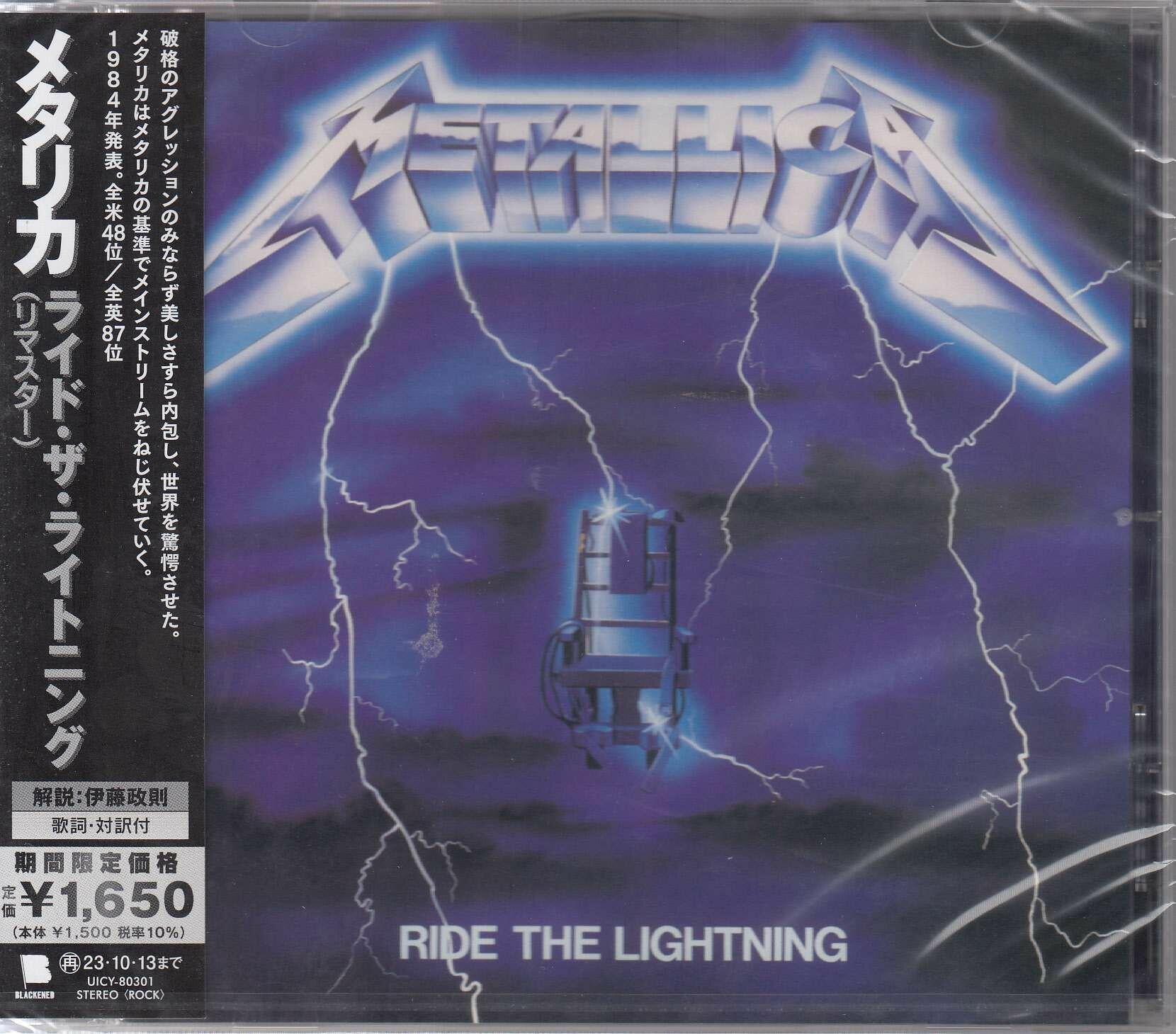 Диск Metallica - Ride The Lightning (1 CD)