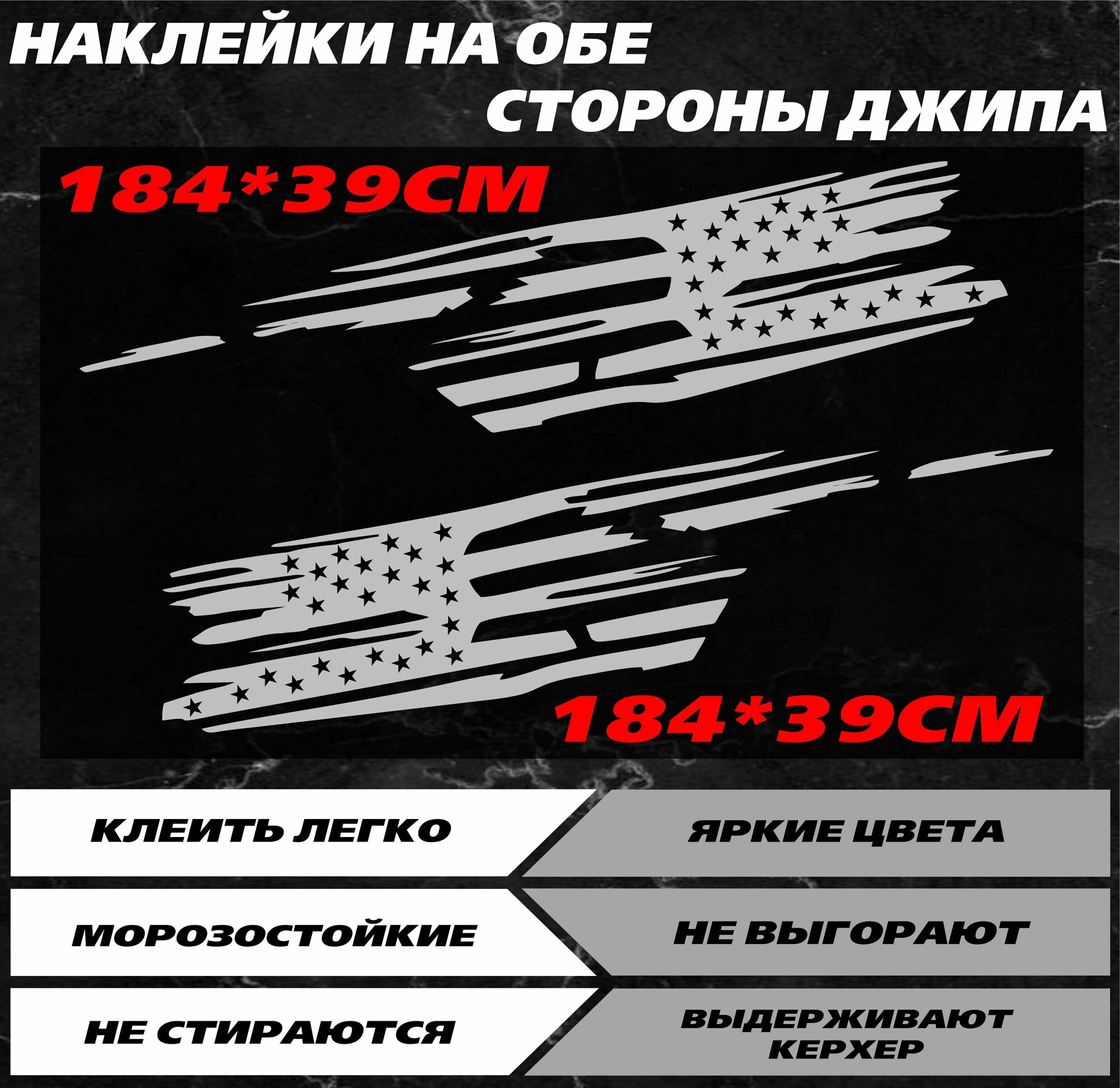 Наклейки на бока авто - Страйпы