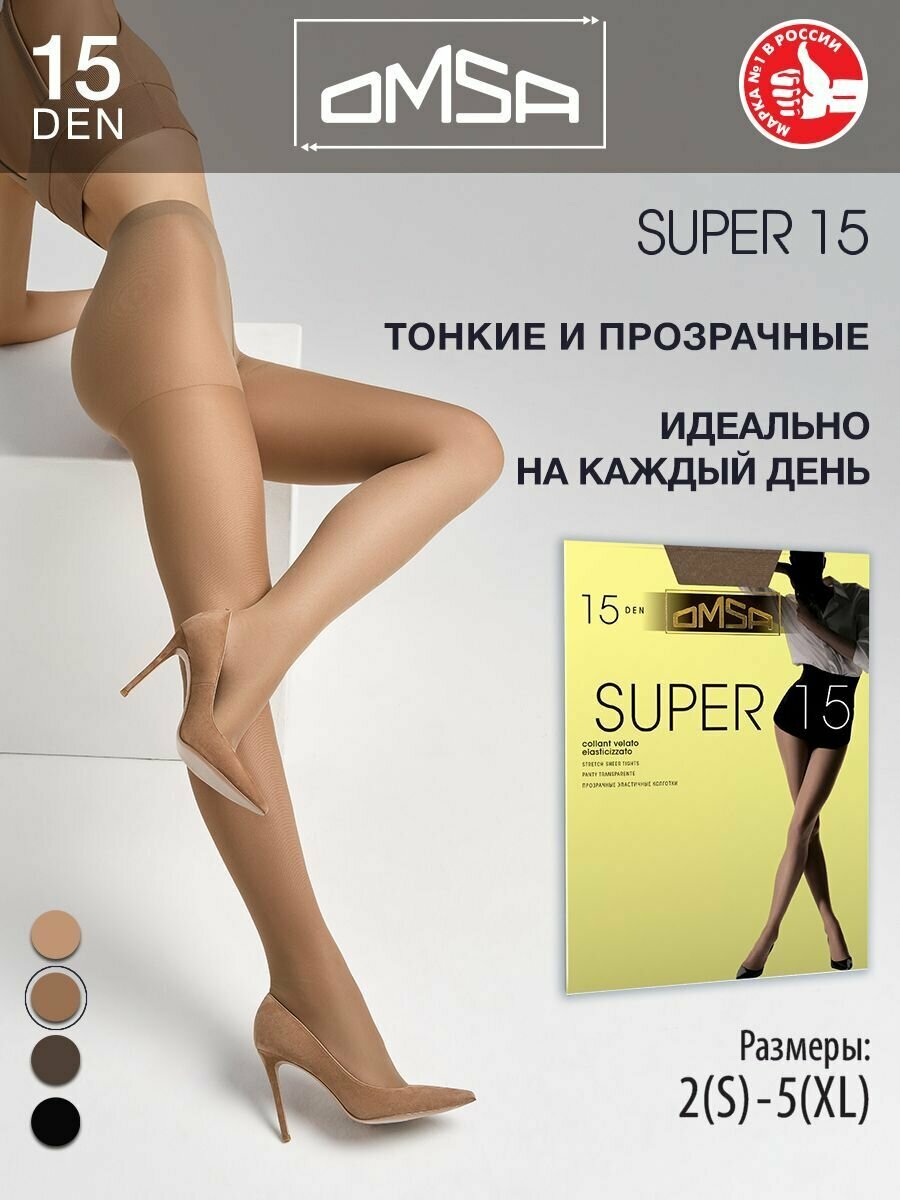 Колготки SUPER 15
