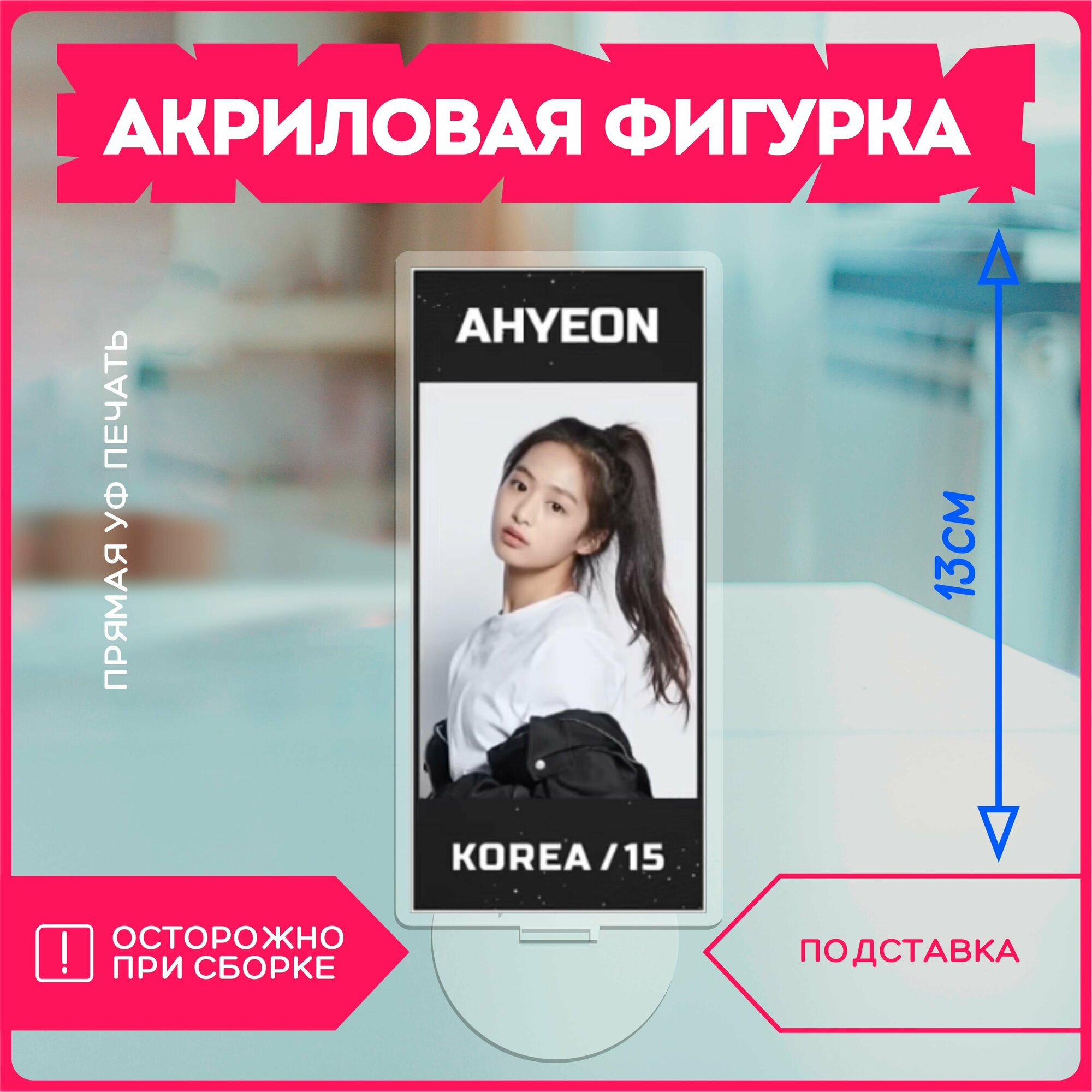 Акриловая фигурка / бейби монстр к-поп