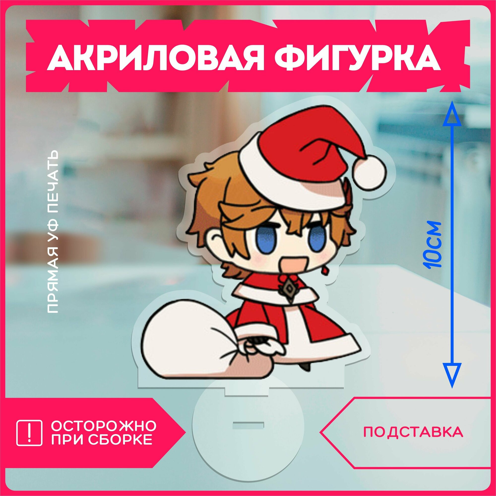 Акриловая фигурка / чаилд тарталья геншин