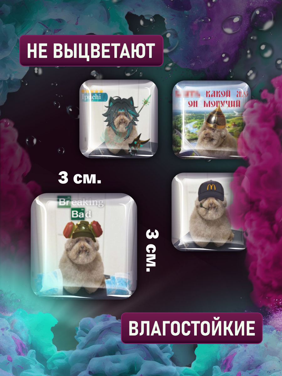 3D стикеры на телефон наклейки Смешная собака