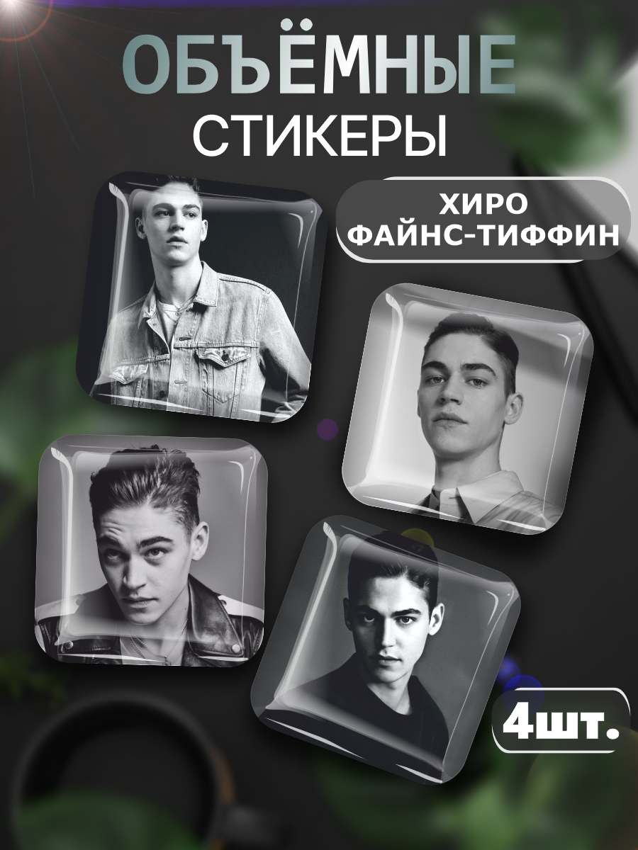 3D стикеры на телефон наклейки Hero Fiennes Tiffin Рэйф Фэйнс