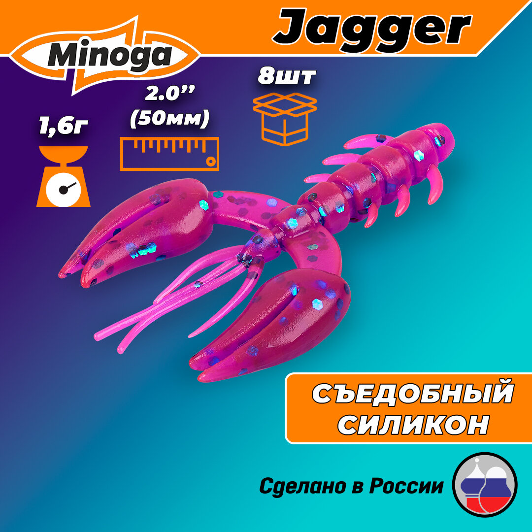 Силиконовая приманка JAGGER 2,0"(8шт) 50мм, цвет 015