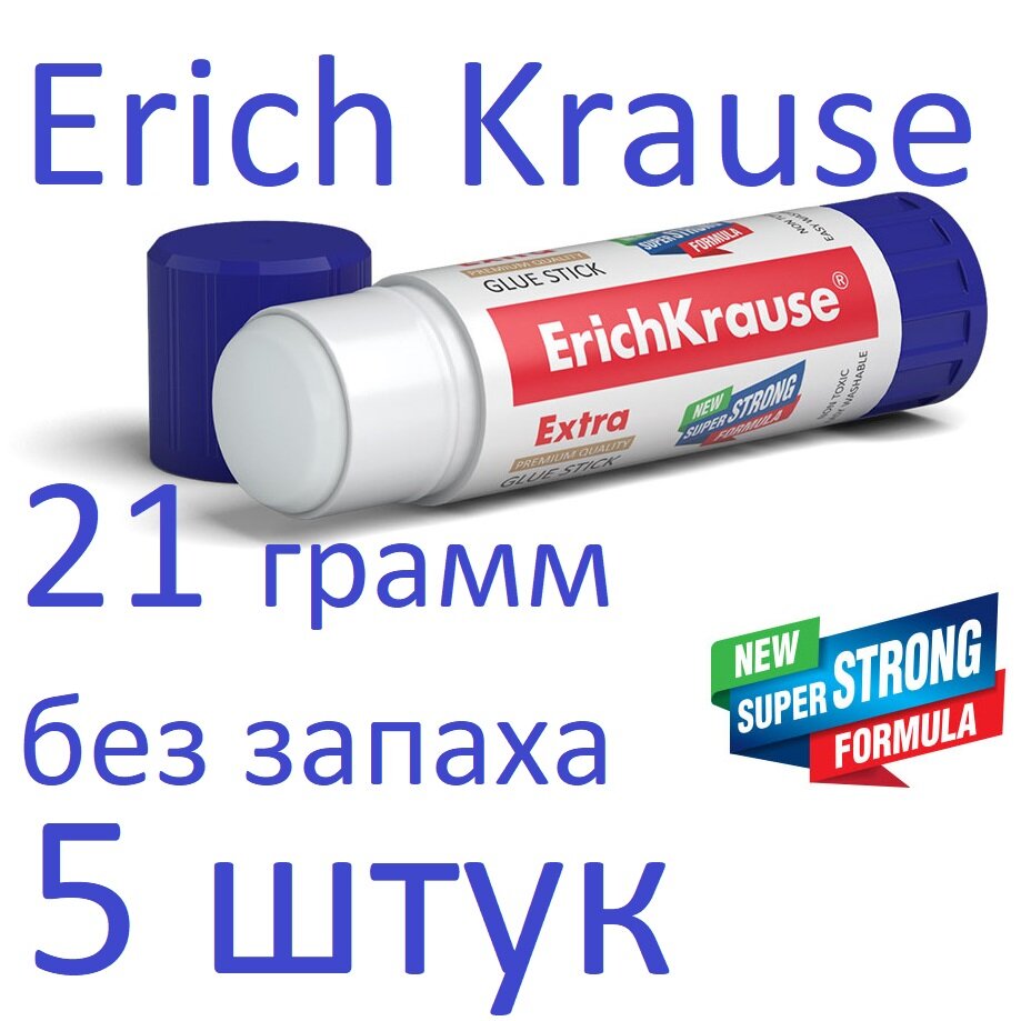 Клей-карандаш ErichKrause Extra PVP 21г 2368 набор 5 штук