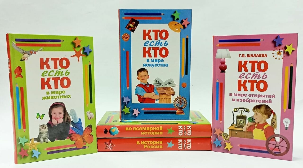 Серия "Почемучка" (комплект из 5 книг)