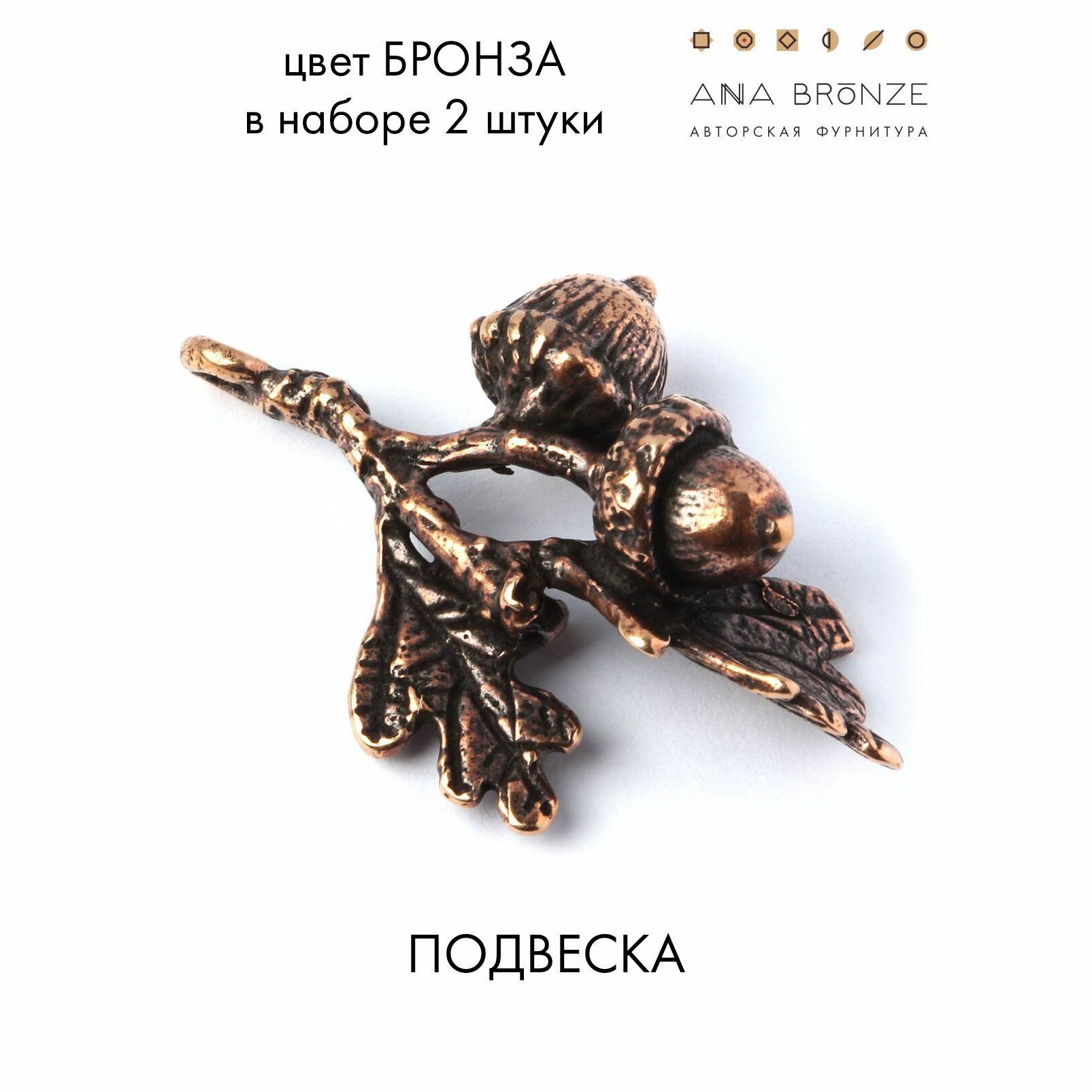 Подвеска веточка дуба с желудями, фурнитура для украшений 4602(2)