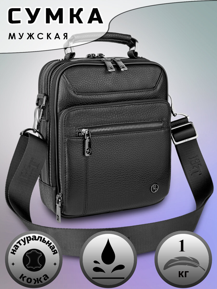 Сумка планшет