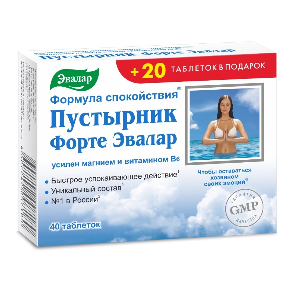 Пустырник форте, таблетки, 40 шт. + 20 шт.