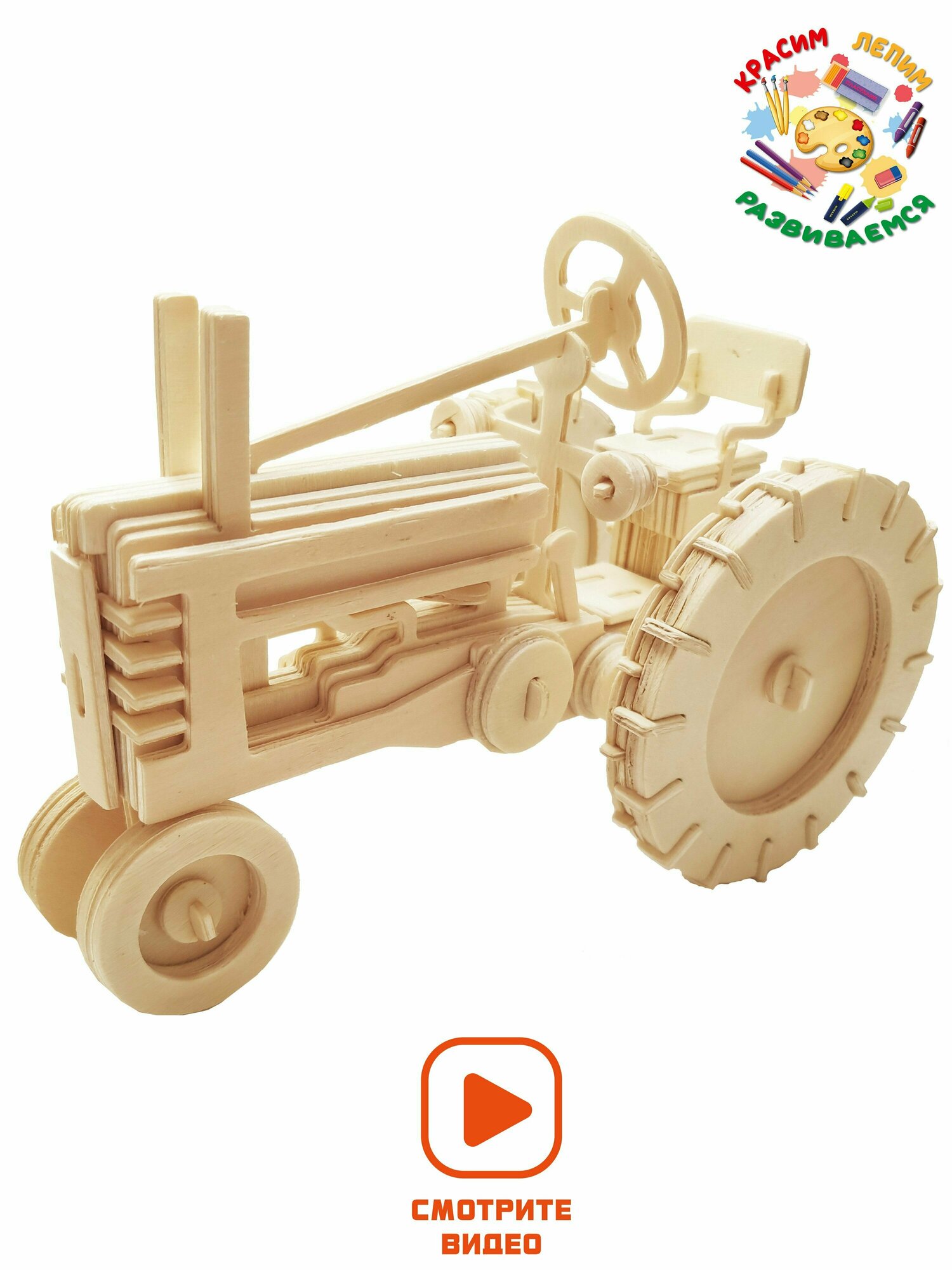 Сборная модель Трактор фермерский конструктор