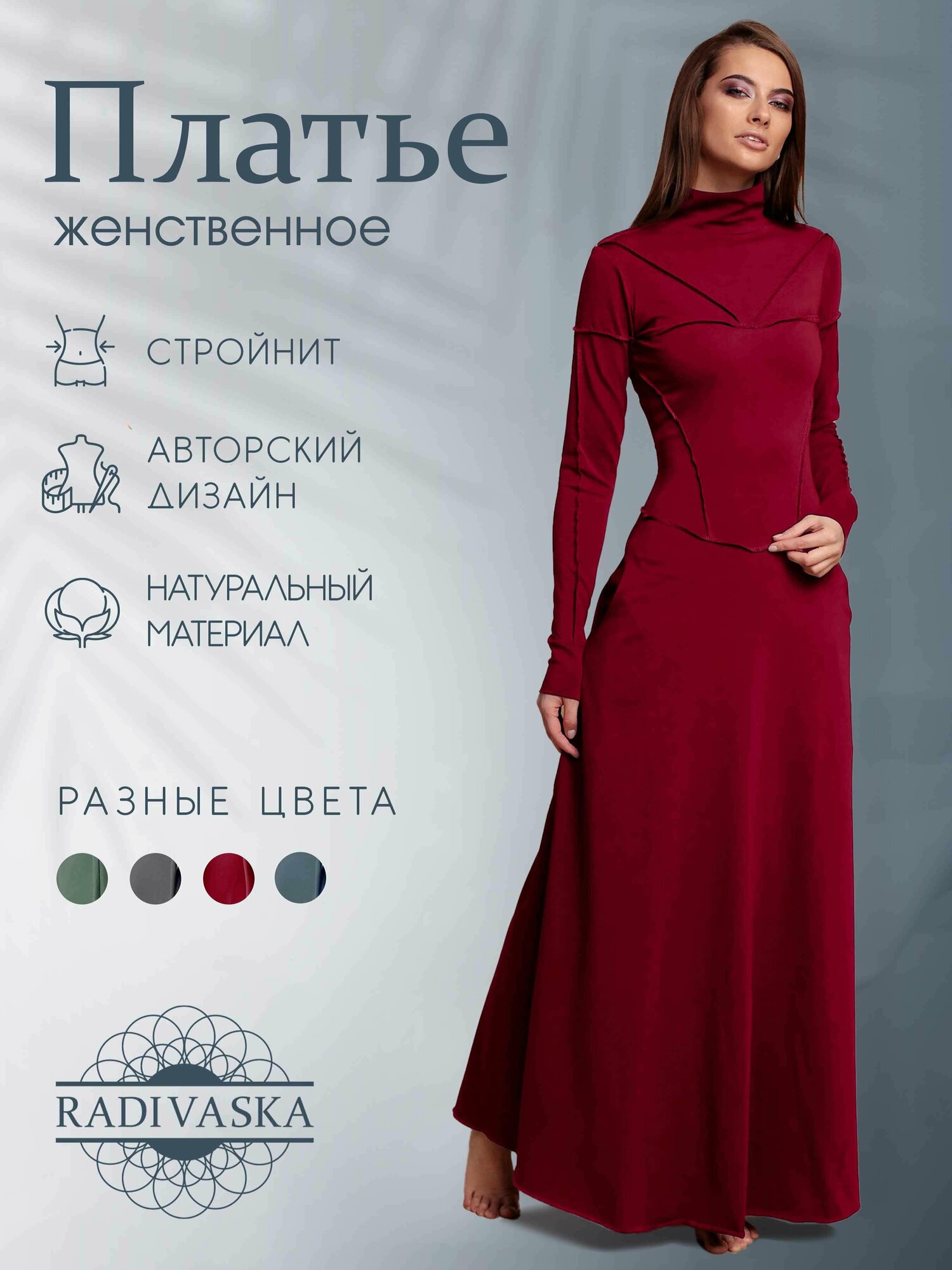 Платье Дизайнерская модель