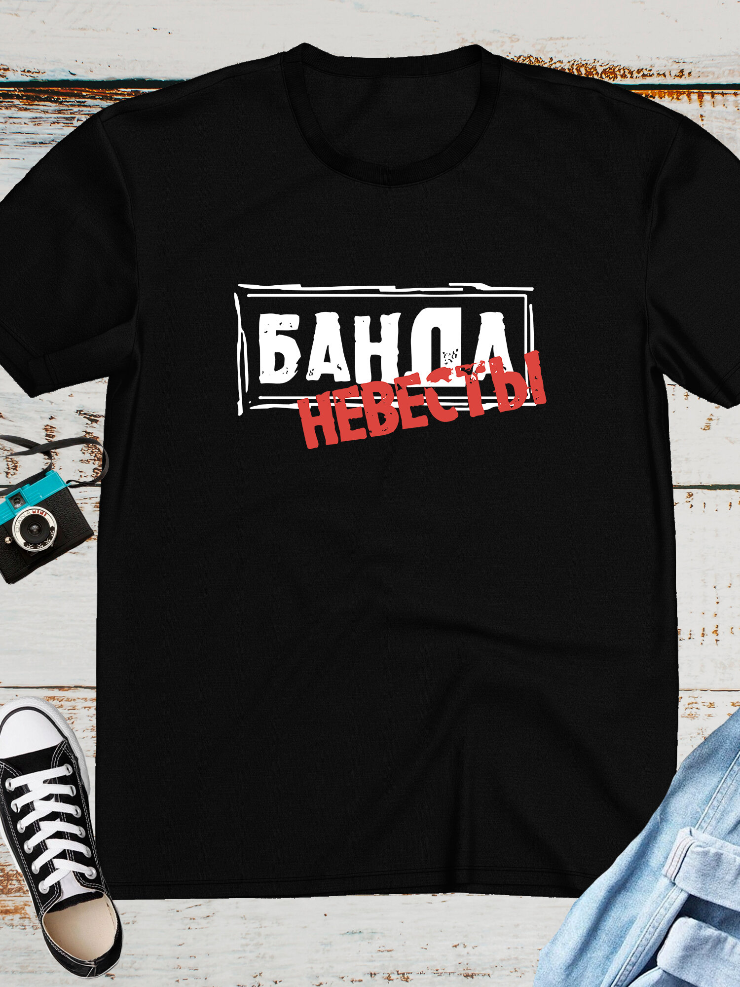 Футболка SMAIL-P на девичник, 1 шт., размер 5XL, чёрный — фото 1