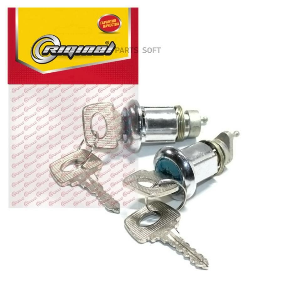 Личинки замка кт. (2шт) для а/м Г-3302-2217 с корпусом (Бизнес) Riginal