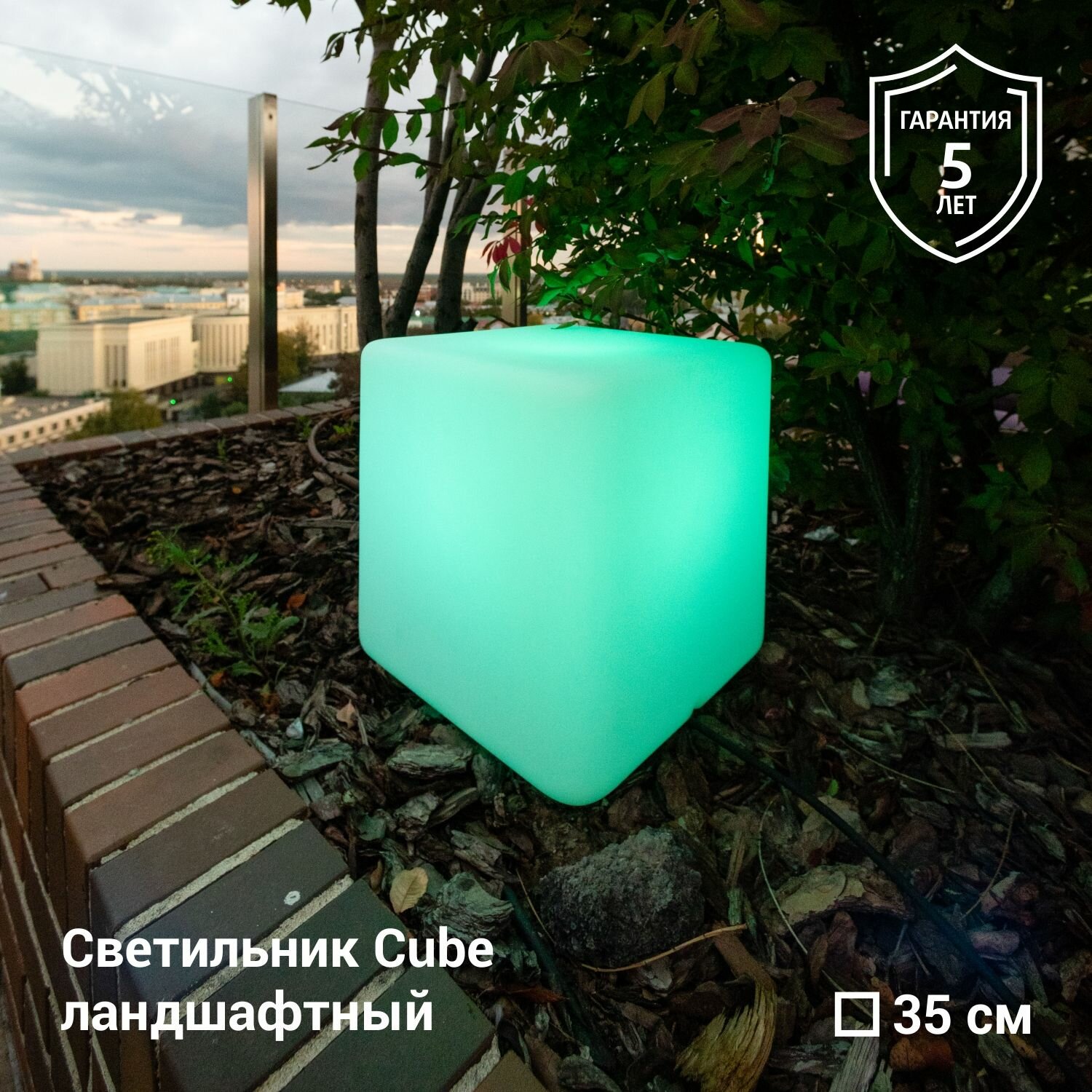 Уличный светильник куб с цветным светом из пластика m3light CUBE_G 35 IP66 RGBW