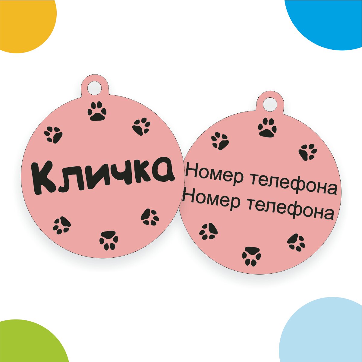 Адресник с гравировкой дизайн №7, круг D-3,4 см Bublik Shop