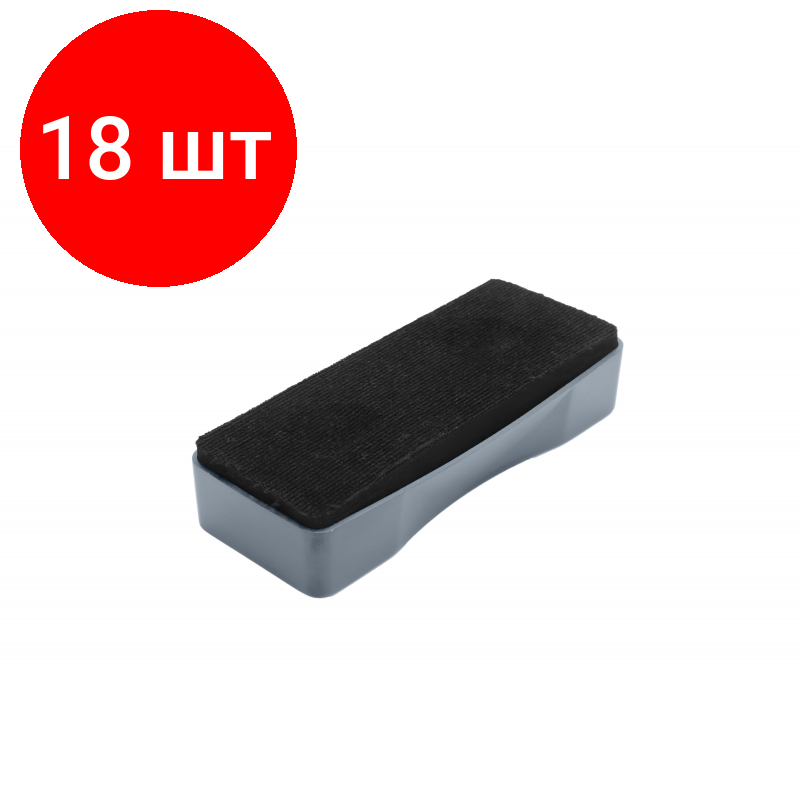Комплект 18 штук, Губка-стиратель д/досок Attache магнитн,50x125мм, европодвес, серый, прямоуг