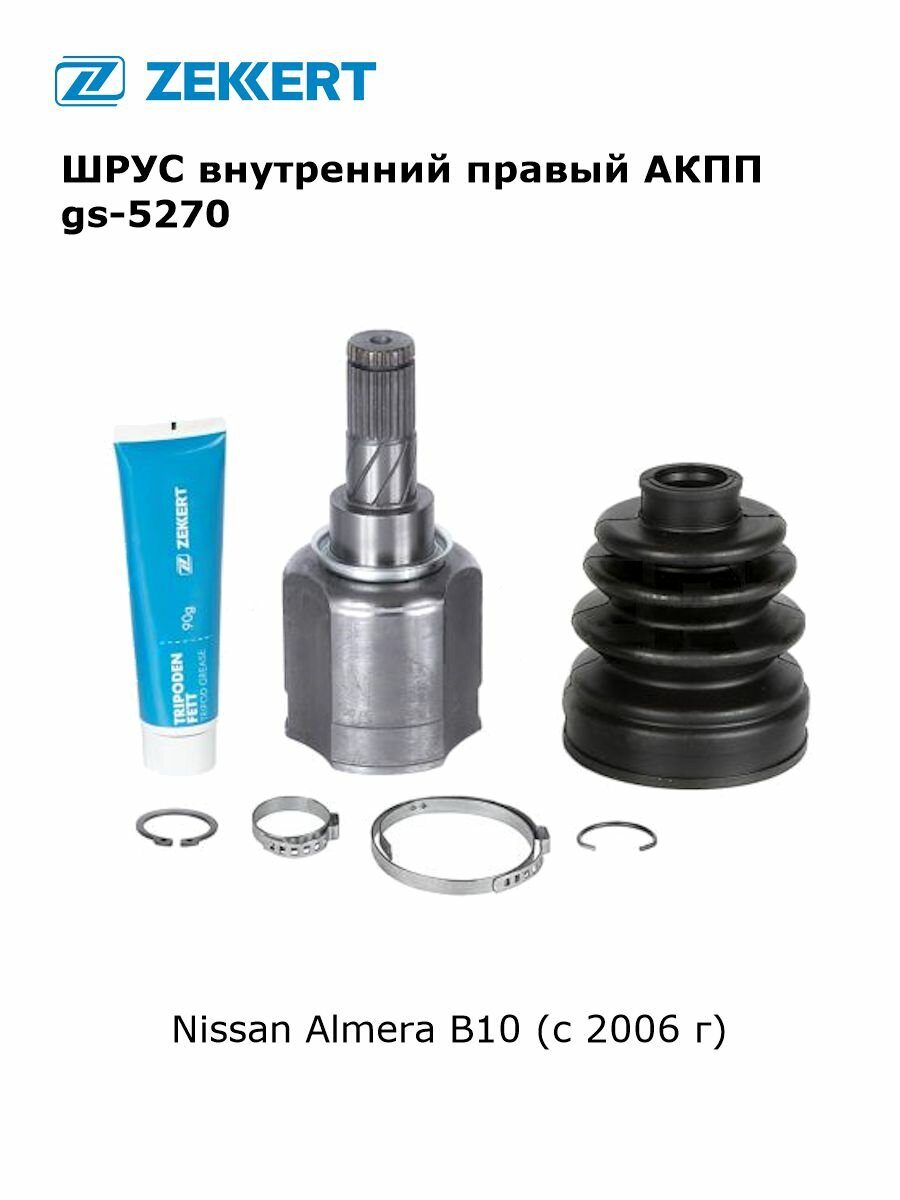 ШРУС внутренний правый АКПП для Nissan Almera B10 арт gs-5270