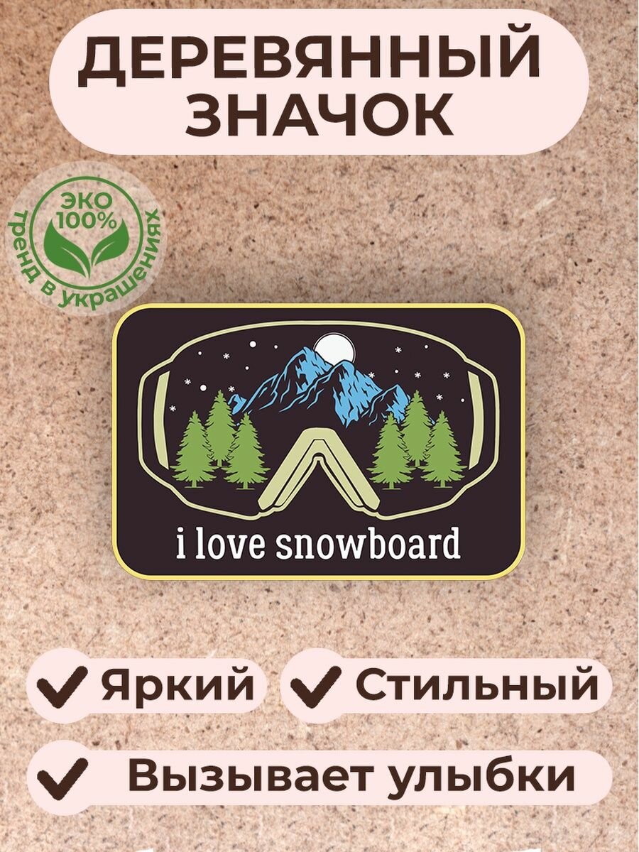 Значок Сочиняй мечты