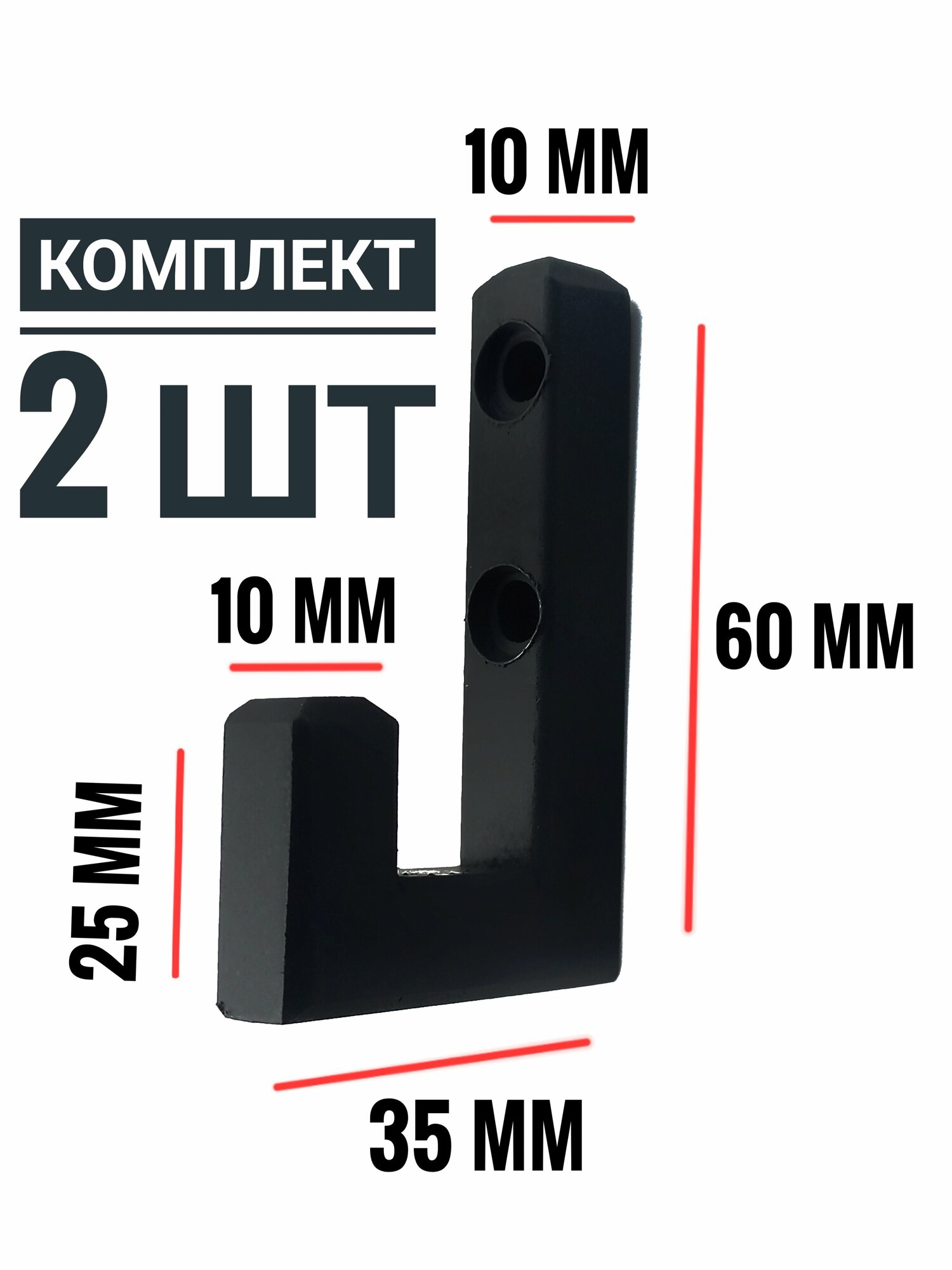 Крючок мебельный настенный, вешалка для одежды настенная из металла Loft. 60 x 35 x 25 x 10mm, чёрный матовый. 2 шт.