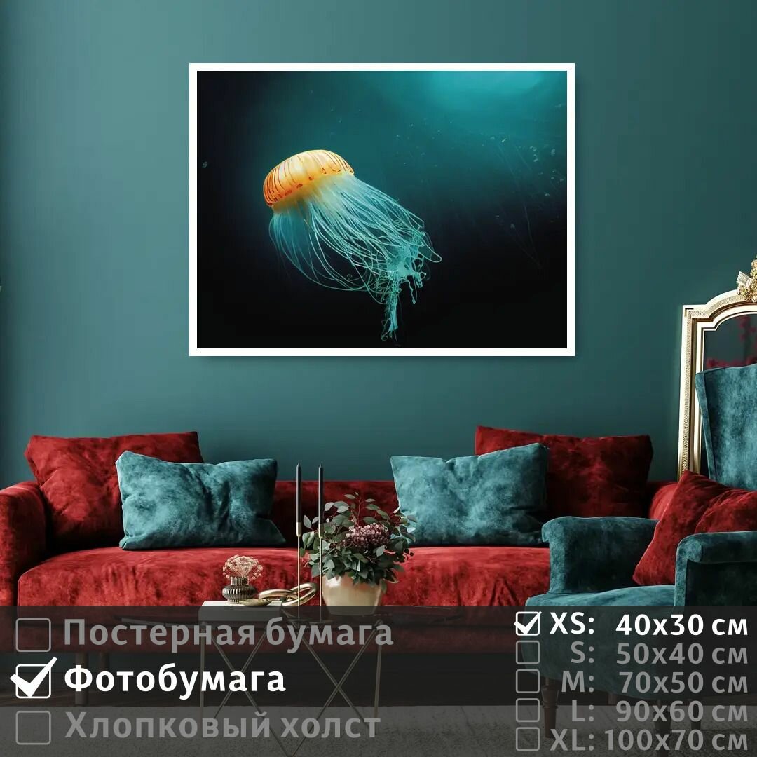Постер на фотобумаге Медуза Плавает На Дне Океана 40х30 см ПолиЦентр