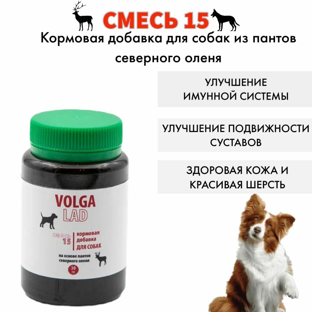 Кормовая добавка для собак из пантов северного оленя