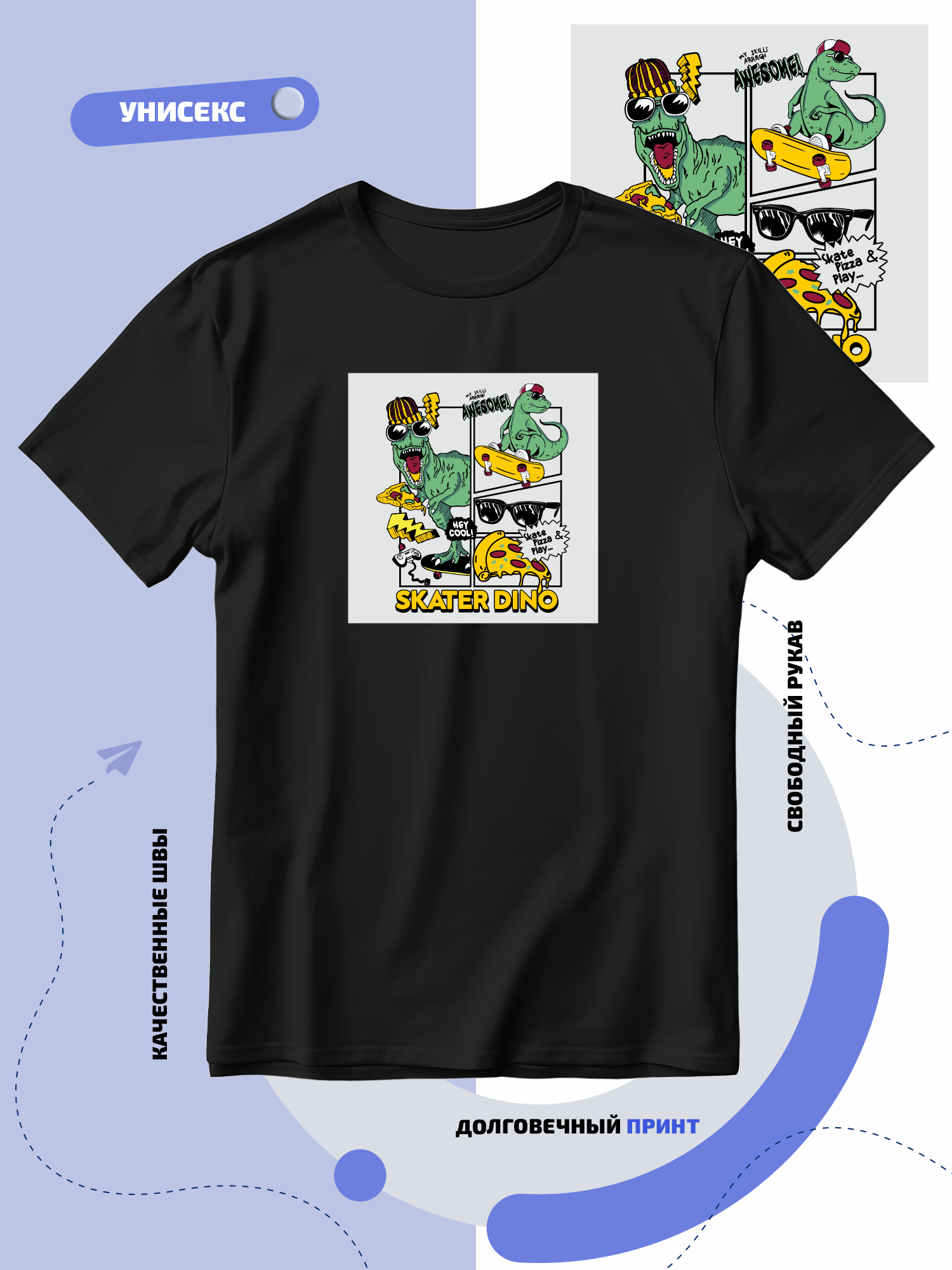 Футболка скейтерская с динозавром