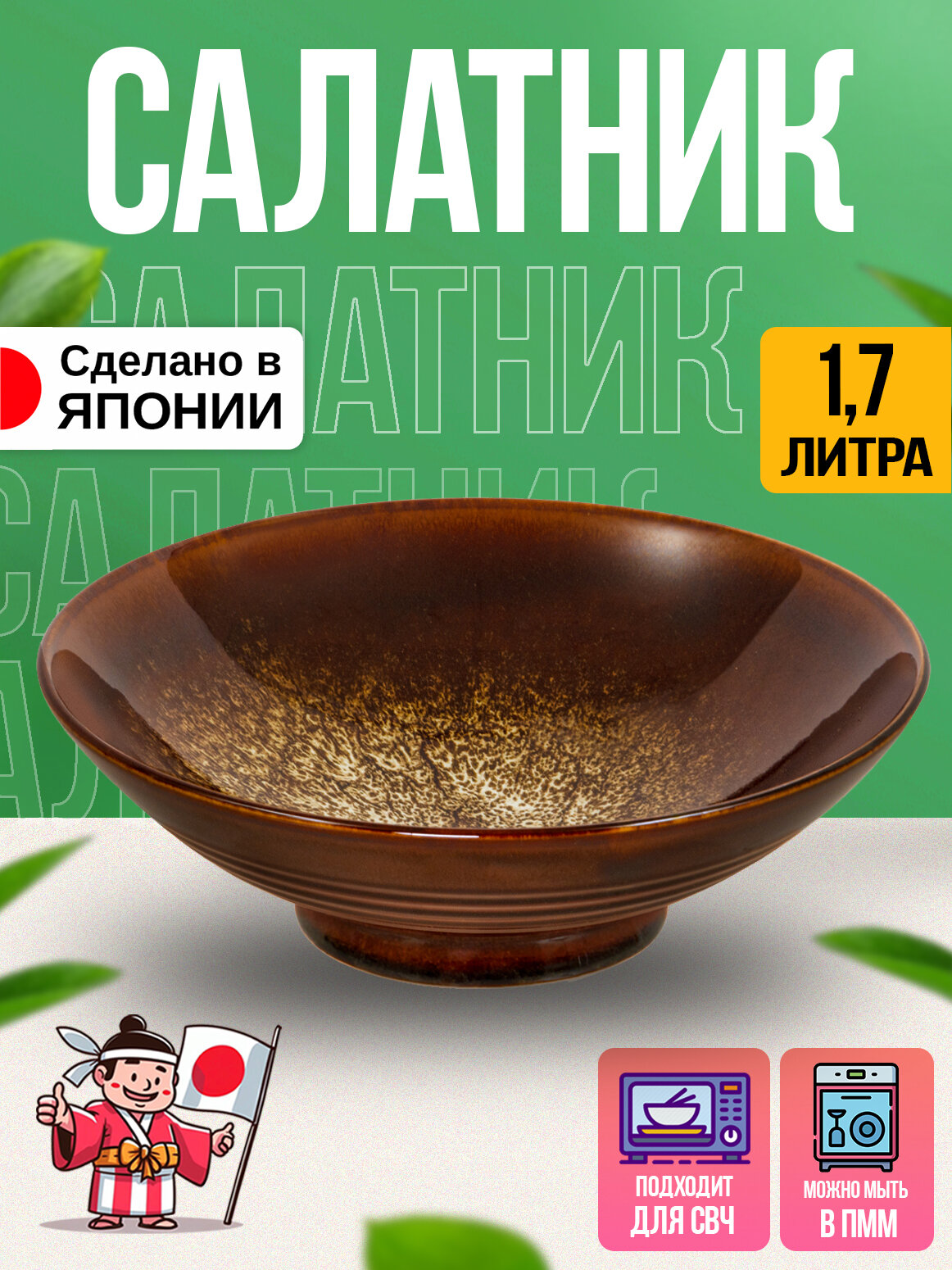 Блюдо глубокое из фарфора / Салатница Д24,3х7,8 см