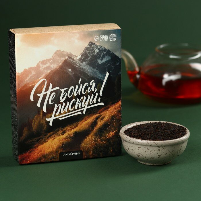 Чай чёрный «Рискуй», 50 г.