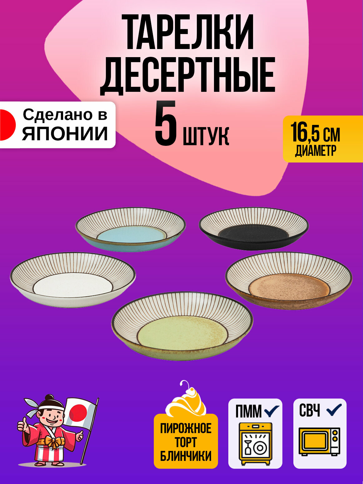 Набор посуды из фарфора / Тарелки десертные 5 шт, Д16,5х2,7 см