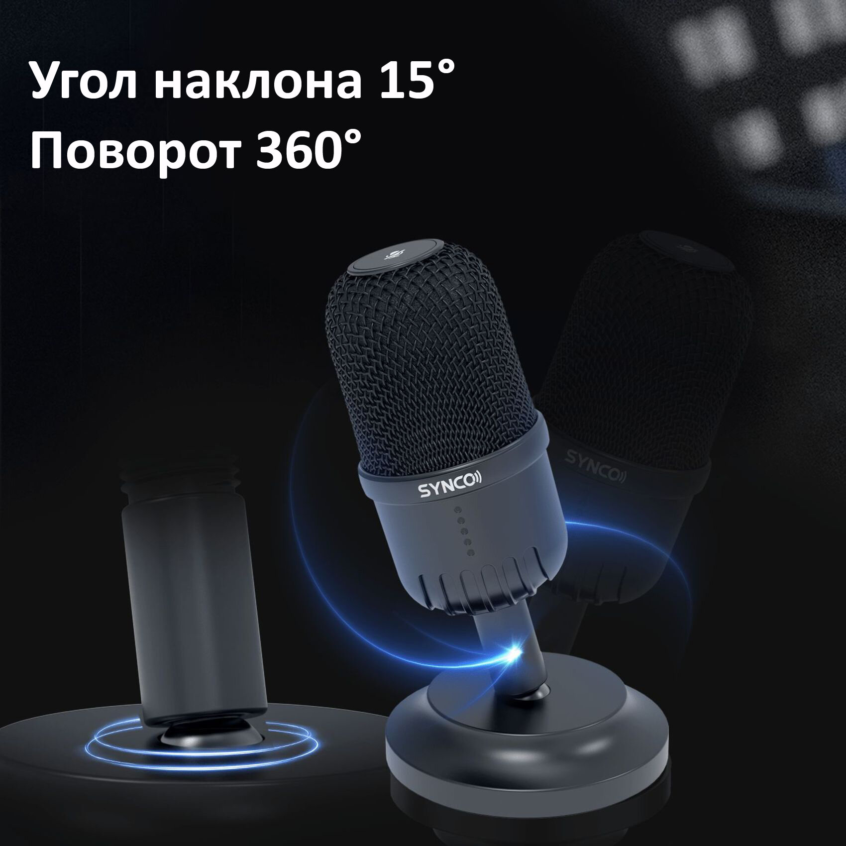 Микрофон Synco CMic-V1M — фото 1