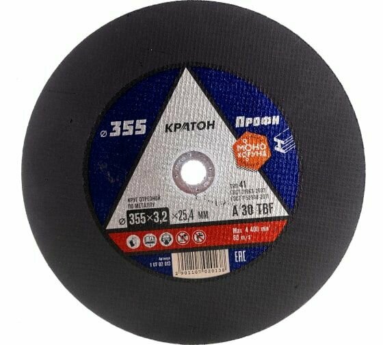 Круг отрезной по металлу A30TBF 355х3.2х25.4 мм Кратон 1 07 02 013
