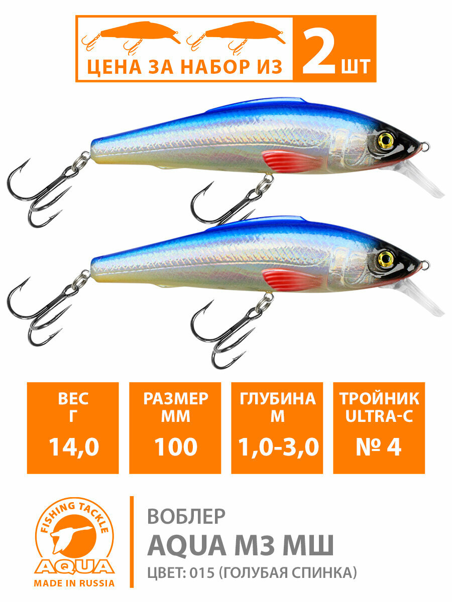 Воблер для рыбалки плавающий AQUA M-3-малошумный 100mm 14g заглубление от 1,5 до 3.5m цвет 015 2шт
