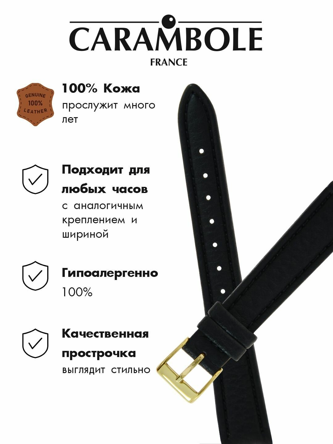 Ремешок CARAMBOLE