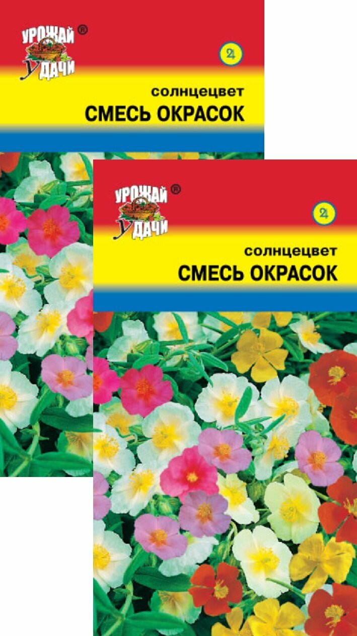 Семена Солнцецвет Смесь (0,1 г), 2 пакета, многолетник , Урожай Удачи