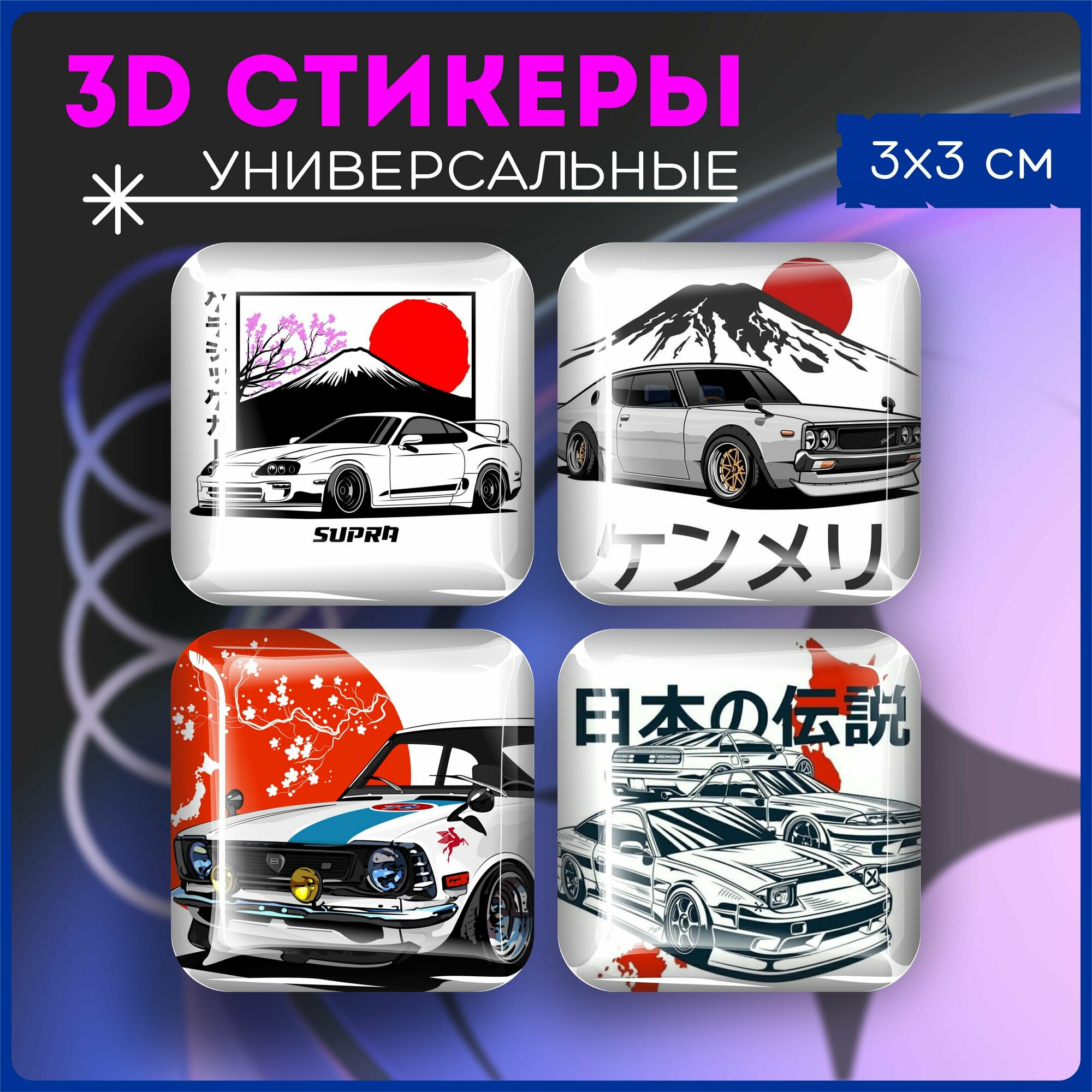 Наклейки на телефон / 3д стикеры на чехол / jdm авто аксессуары