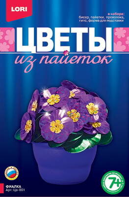 Цветы из пайеток "Фиалка"