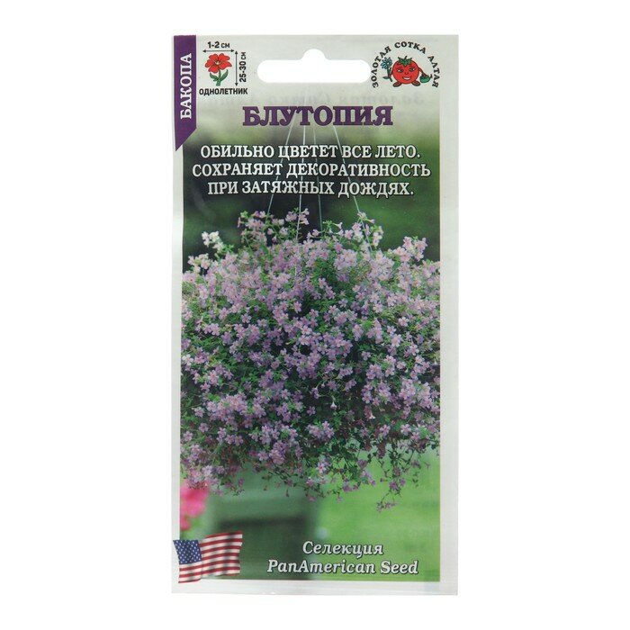 Семена цветов Бакопа «Блутопия», 3 шт, «Золотая Сотка Алтая»