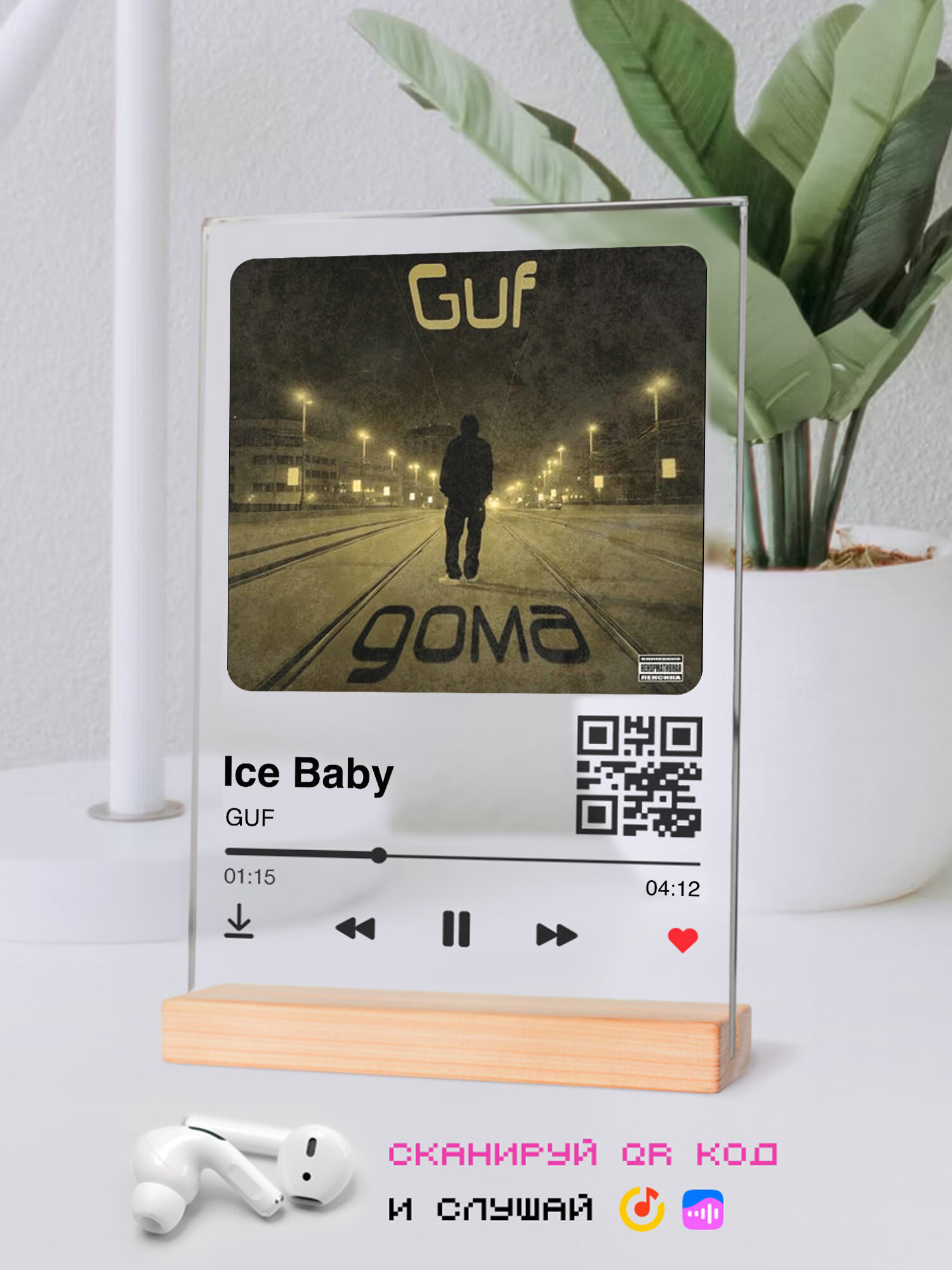 Музыкальный постер Guf