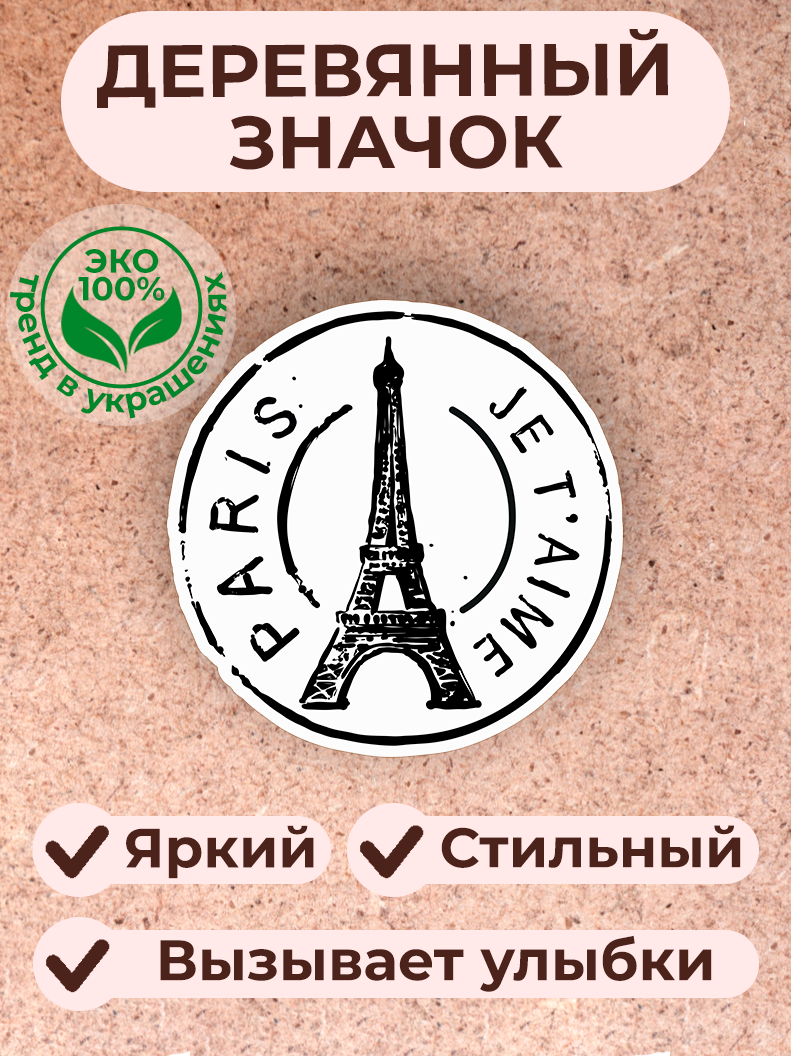 Значок Сочиняй мечты