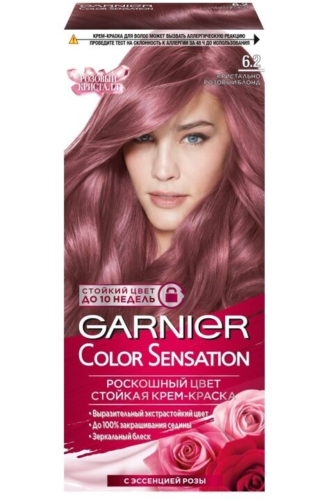 Garnier Краска для волос Color Sensation № 6.2 Кристально-розовый блонд
